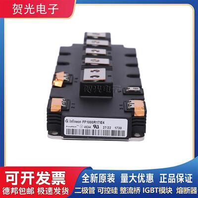 全新原装FF1000R17IP4功率IGBT模块FF1000R17IE4现货供应