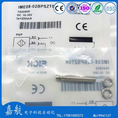 施克电感式 接近开关传感器 IME08-02BPSZT0S 航空插件式 PNP常开