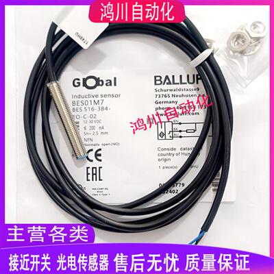 全新巴鲁夫电感式接近开关 BES01M7 BES 516-384-EO-C-02