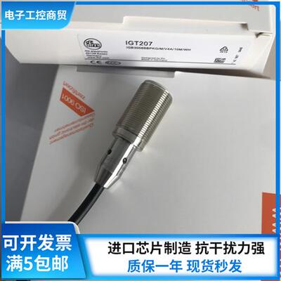 IGT206 IGT207 IGT208 IGT209 IGT211 现货 IFM传感器