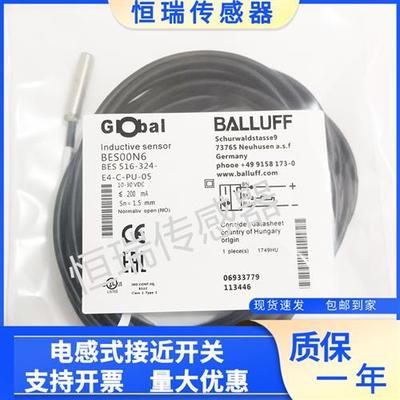 巴鲁夫BES00N6接近开关BES 516-324-E4-C-PU-05直流M8三线PNP常开