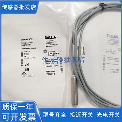 巴鲁夫BES M12MI-PSC40B-BV03 M18MI-NSC80B-S04G M30POC