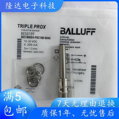 全新BES01PF BES M08EH-PSC15B-S04G 接近开关传感器实物拍