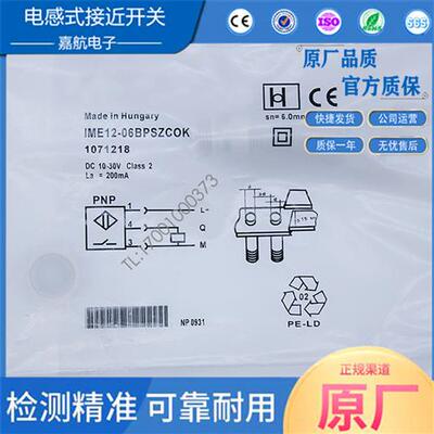 SICK施克接近开关IME12-06BPSZCOK/IME12-08NNSZW2S/04NPSZCOS