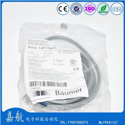 接近开关插件式传感器IGYX 12P17B3/L  /S14L三线PNP常开金属感应