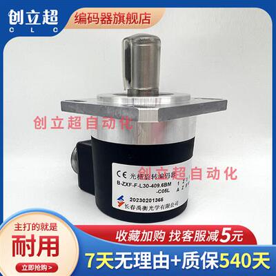 B-ZXF-F-L30-409.6BM-C05L长春主轴光电旋转编码器
