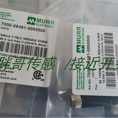 现货穆尔MURR 连接器 7000-12901-0000000   7000-12961-0000000