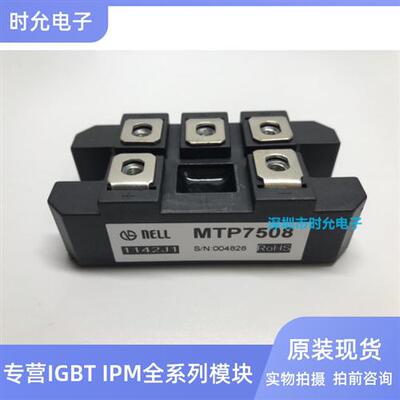 MTP10008 MTP7516 MTP7508 MTP10016 MTP7514 MTP10012