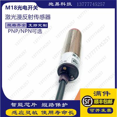 全新宜科光电开关OM18-K100VP6 OM18-K100VN6漫反射传感器PNP NPN