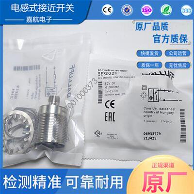 BALLUFF巴鲁夫接近开关BES02ZY BESM30ME1-GNX15B-S04G-EEX传感器