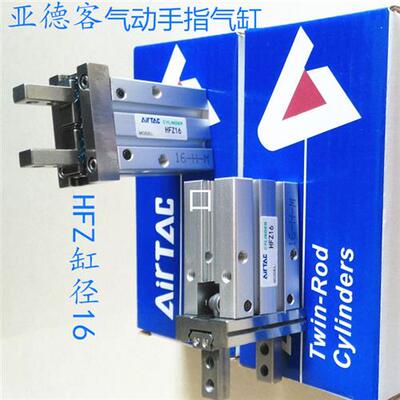 亚德客手指气缸HFK/HFTZ/HFZ16 HFZ10 HFZ20 HFZ25 HFZ32 HFZ40