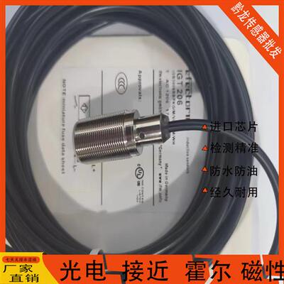 IFM易福门接近IGT206 IGT207 IGT208 IGT209 IGT203 IGT205