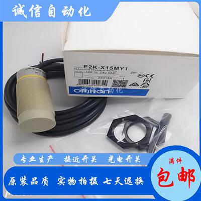 接近开关电容式E2K-X15ME1 X15MF1 X15ME2 X15MF2 X15MY1 X15MY2