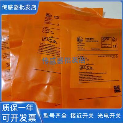 精品 易福门IGS269 IGS270 IGS271 IGS272 IGS205 IGS700