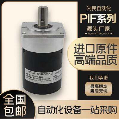长春三峰PIF-2048-C05D数控机床主轴光电旋转编码器C05L 1024