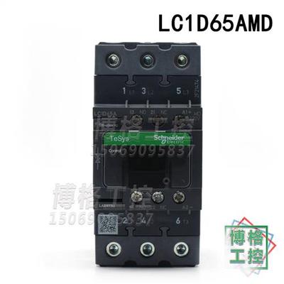 电梯配件 K201主接触器 LC1D65AMD DC220V 65A