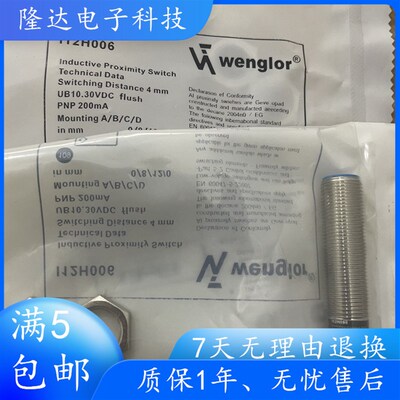 威格勒传感器 I12H006 I12H005 I12H007 I12H004 I12H001接近开关