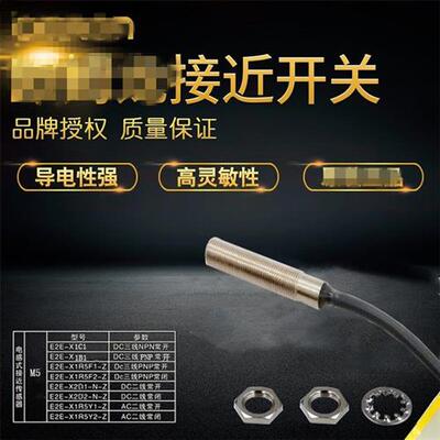 电感式接近开关E2E-X1C1/B1圆柱形直流三线NPN常开E2E-X2E1传感器