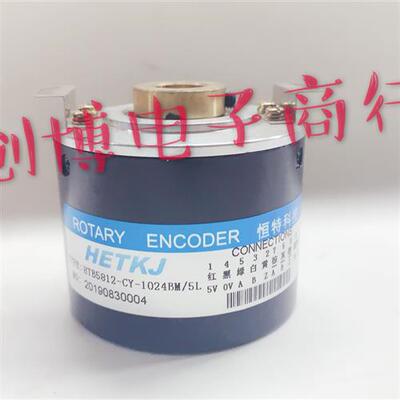 HETKJ恒特HTB5812-C-1024BM/5L数控机床主轴光电编码器1200BM