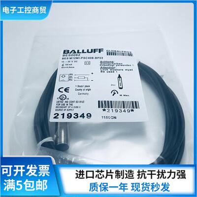 全新接近开关BES0062 BES M12MI-PSC40B-BP03传感器