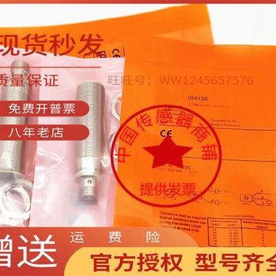 现货传感器  IG7103 IG5929 IG5404 IG5596 IG6126 金属