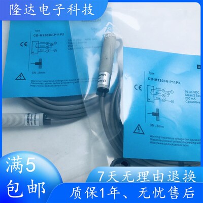 电容式CB-M1203N-P11P2/CB-M1203P/M1204P/M1204N-P11P2/P11S12