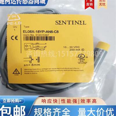 全新 电感式接近开关EL08X-18YP-AN6-C8 EL08X-18YP-AP6-C8传感器