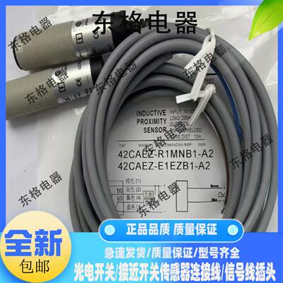 全新42CAEZ-R1MNB1 E1EZB1 U1MNB1 MPB1 D1MNA1-A2 D4 传感器