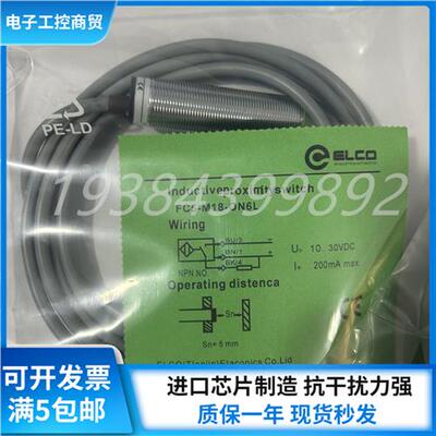 现货接近开关FC5-M18-ON6L OP6L-Q12 FC5-M18-OP6L质保一年