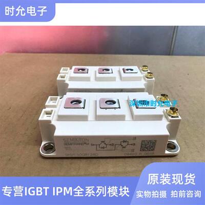 全新直拍SKM400GB123D SKM300GB125D SKM150GB128D SKM200GB12T4