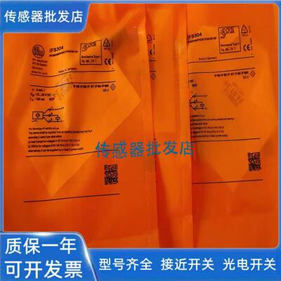 易福门IFS298 IFS299 IFS289 IFS304 IFS305 IFS306 IFS316