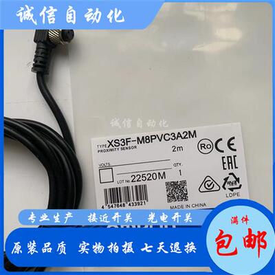 XS3F-M8PVC3S2M -M8PVC3A2M -M8PVC3S5M -M8PVC3A5M连接线
