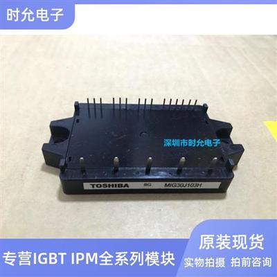 MIG20J103H MIG30J103H MIG30J103HA MIG30J103HB MIG15Q906H模块