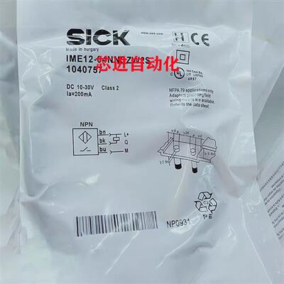 全新现货电感式IME12-04BPSZT0KS17/IME12-02BPSZWDSS04