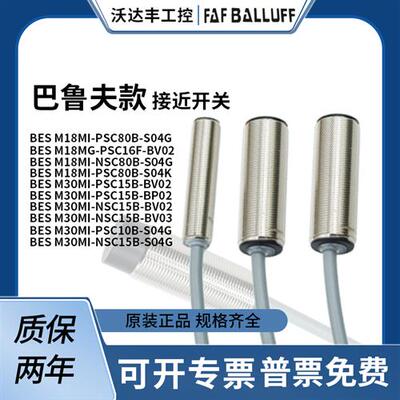 巴鲁夫款接近开关BES M12MI-NSC40B-S04G USC20B M18MI-PSC80B
