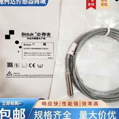 接近开关 I1SF-M0804N-O3U2 I1SN I3SN I4SN-P/C-O3S2 C3S2 O2/-F