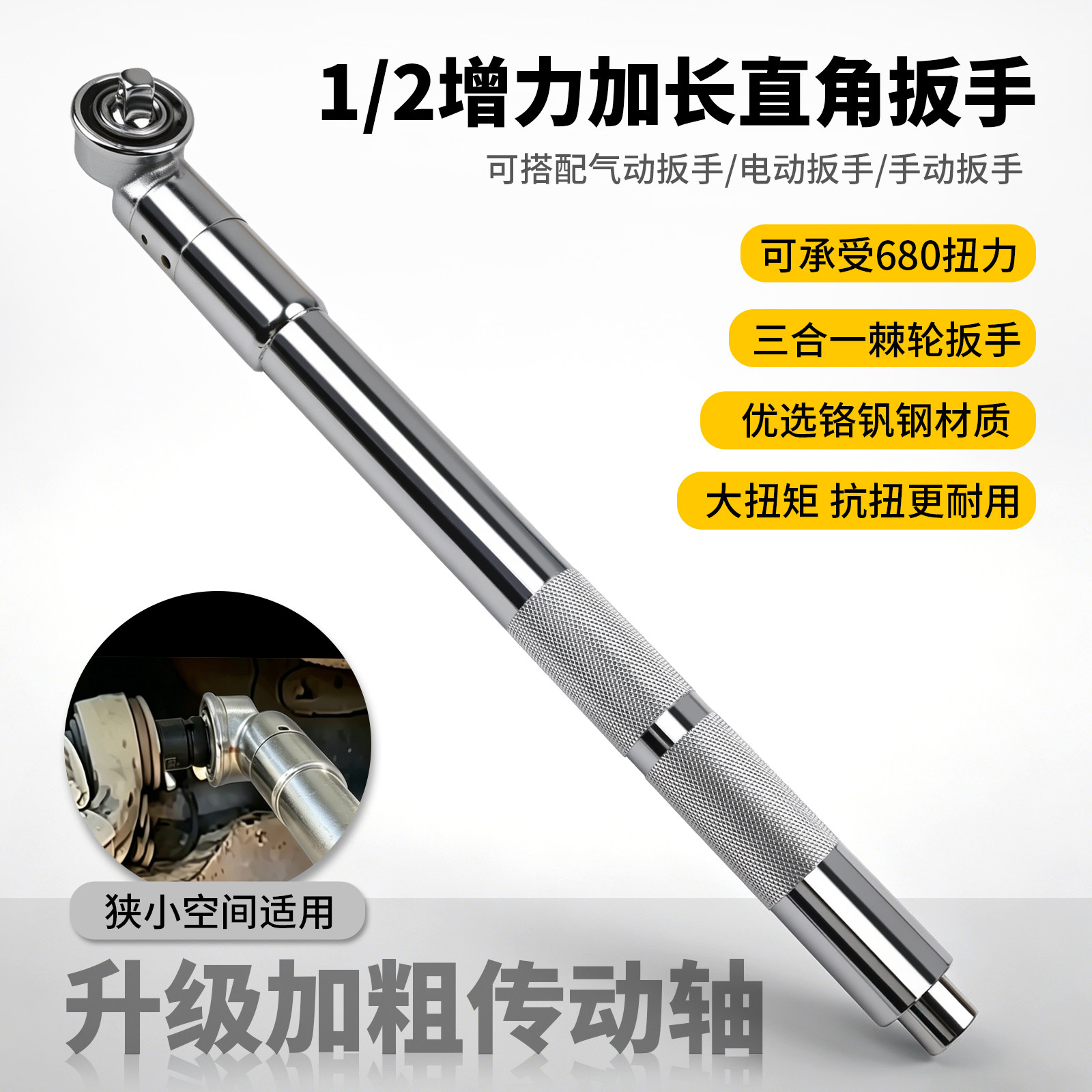旋耕机专用增力加长多功能加强三合一棘轮扳手转直角联动狭窄空间