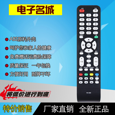 BOE RC-820电视遥控器RC-820 LE-32Y610 611 612 613 616原装品质