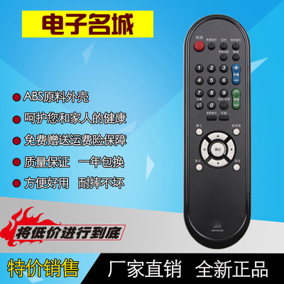 夏普电视遥控器 GA816WJSA GA782WJSA GA956WJSA GA920 GA978WJSA