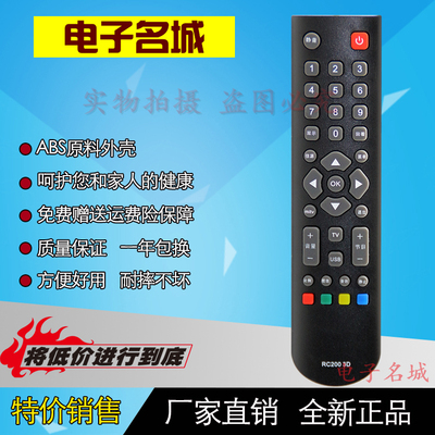 特价 王牌TCL液晶电视遥控器RC200 3D L32F3309B/01B L42P7200-3D