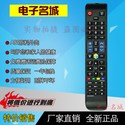 特价 三星电视遥控器AA59-00595A通用642A 00782A 00767A 不带3D