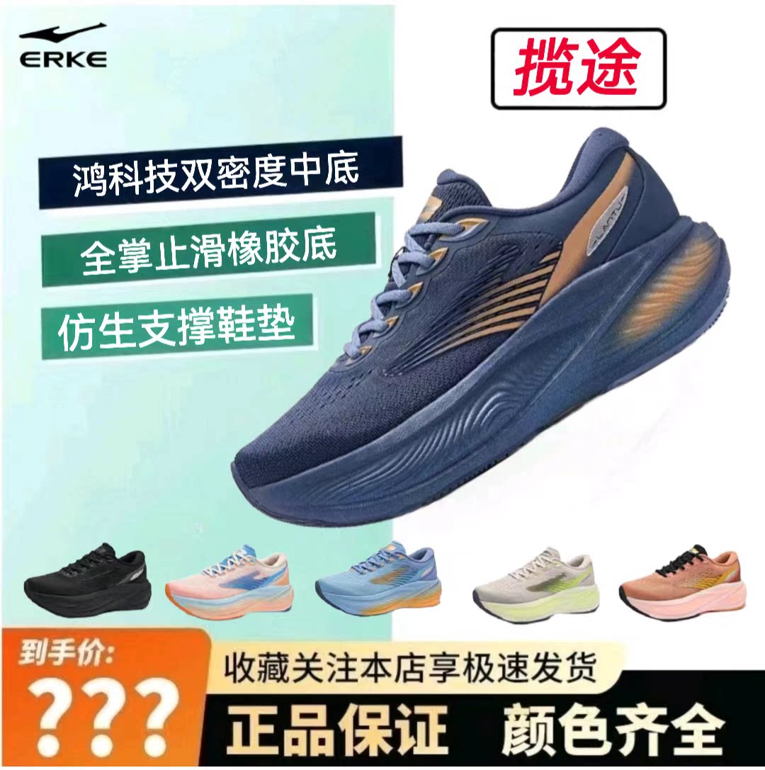 鸿星尔克揽途大体重男跑步鞋新款缓震通勤运动鞋软底跑鞋宽楦男鞋