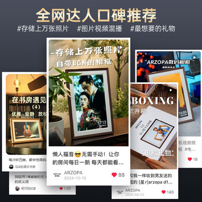 ARZOPA阿卓帕10.1英寸云画屏高清电子显示屏照片视频触摸播放