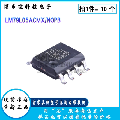 LM79L100mA负电压线性稳压器