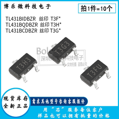 TL431可调精密并联稳压器