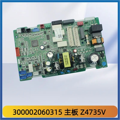 适用格力风管机内机主板 Z4735V 300002060315 电路板 GRZ473