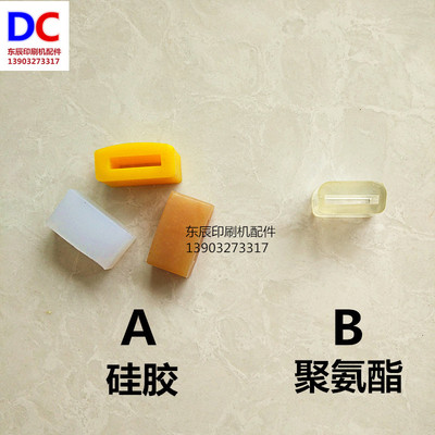 胶粒精装龙胶粒KOLBUS柯尔布斯精装机皮壳机链扣夹书块