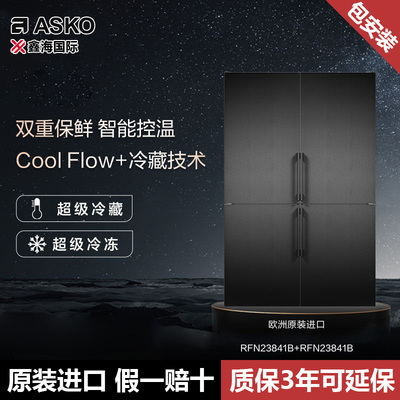 欧洲ASKO雅士高组合冰箱冷藏冷冻652L无霜十字对开门RFN23841B