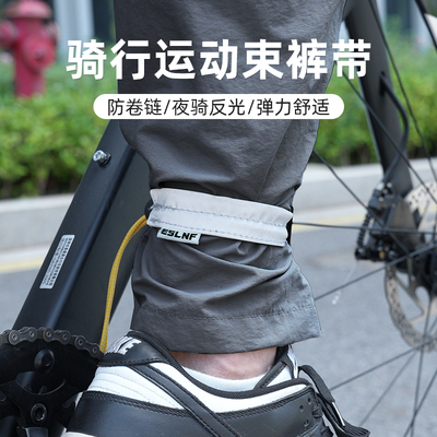ESLNF山地自行车束裤带高弹反光公路车骑行加宽束腿绑带骑行装备