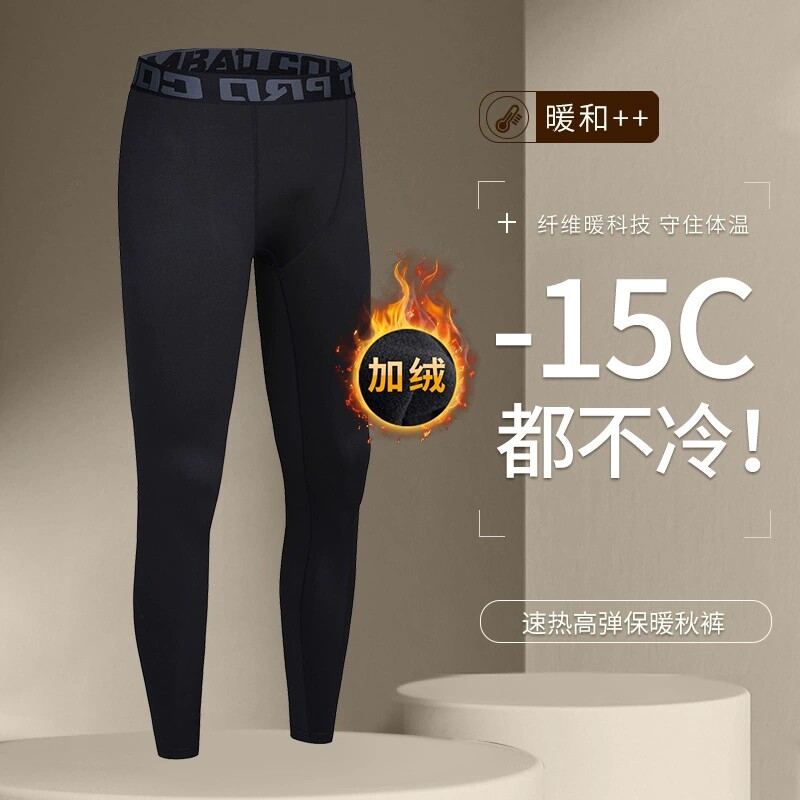 保暖裤加绒打底男健身秋裤运动紧身冬季跑步瑜伽高弹压缩训练